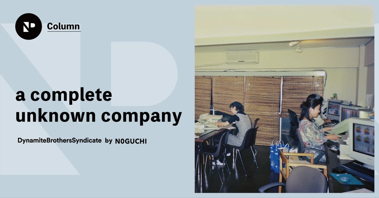 a complete unknown company｜NP from DynamiteBrothersSyndicate