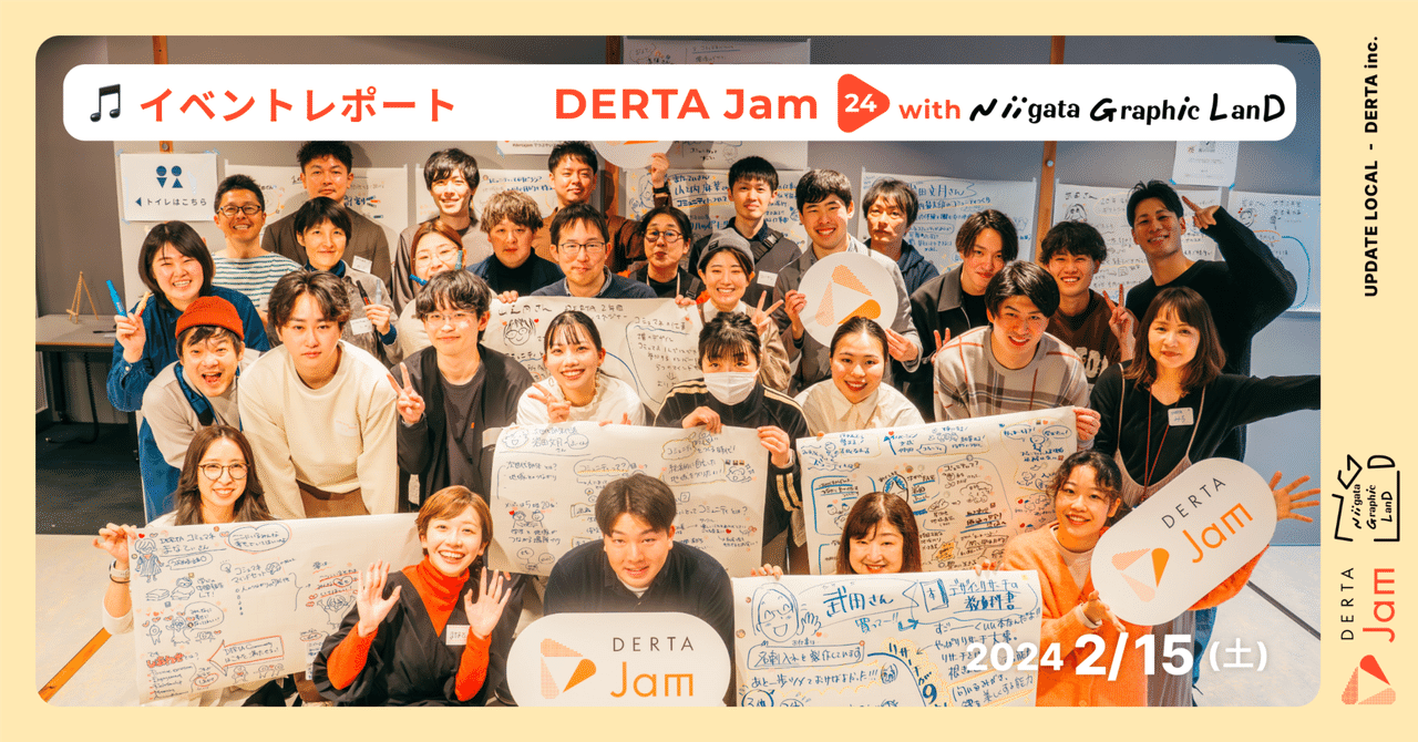 【イベントレポート】DERTA Jam vol.24 with Niigata Graphic LanD in Niigata｜DERTA Community