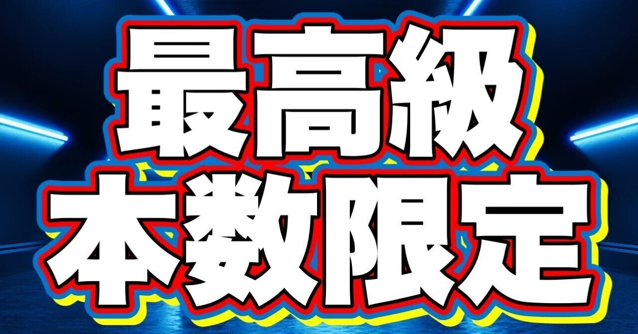 芦屋10r 1305 ️‍🔥⚠️最強の法則！破格の高配当️⚠🔥‍️ ｜キャプテン 競艇予想 ボートレース ボート予想 無料予想