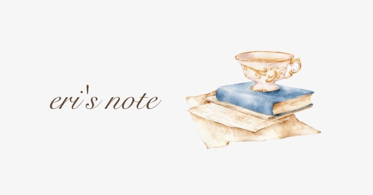 【祝】note 初投稿｜ERI