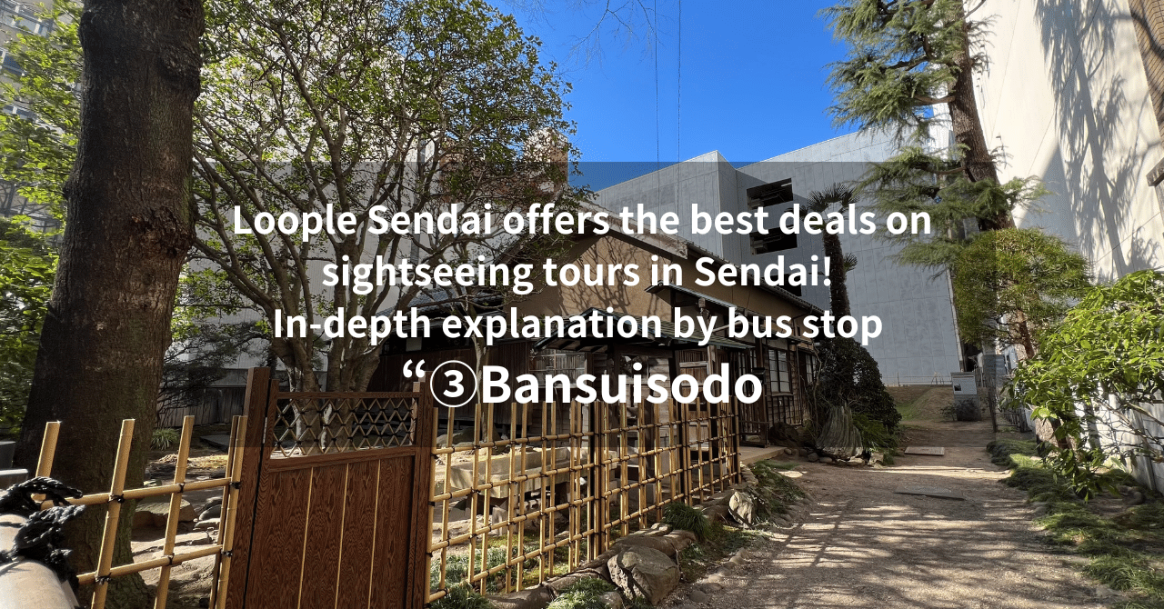Loople Sendai Bus Stop ③Bansuisodo Thorough Explanation.｜UMELUV