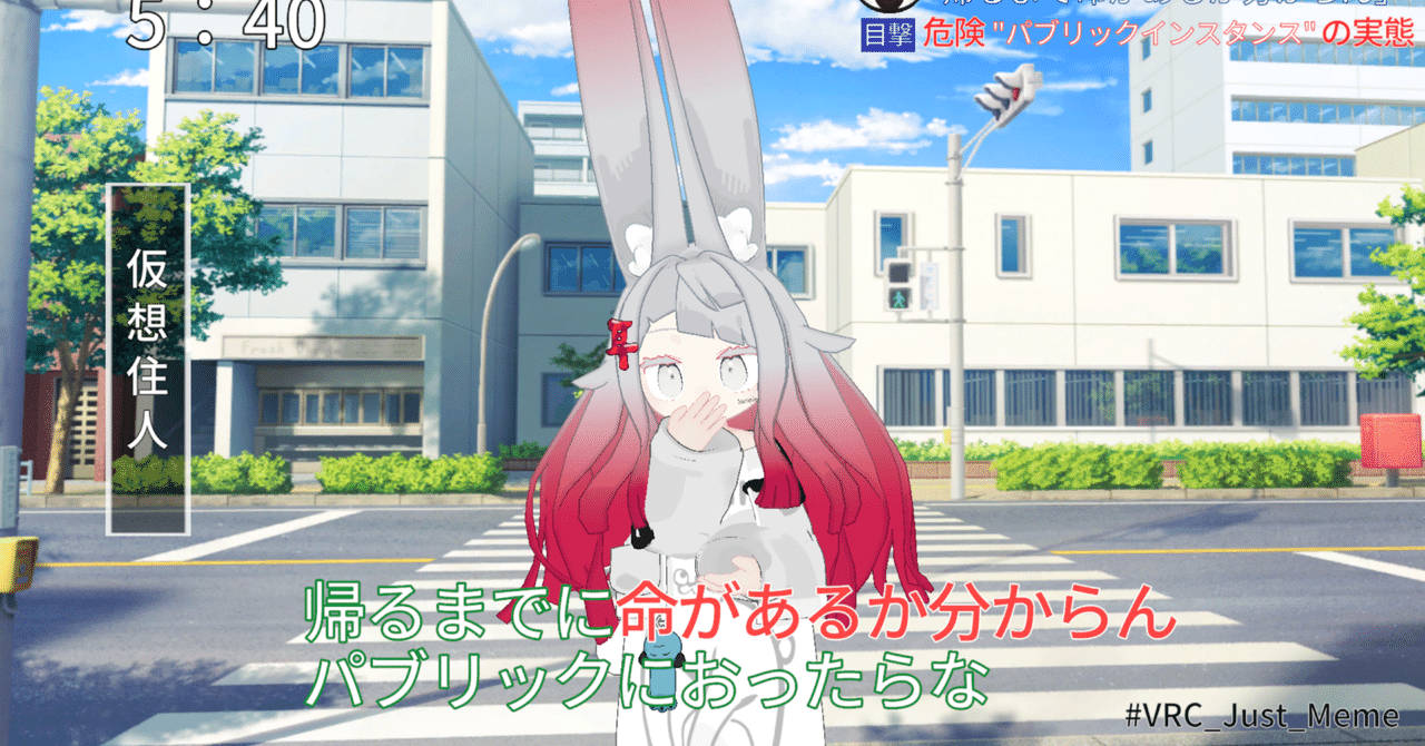 VRChatterによるVRChatterのための美容エチケットのすゝめ｜Riku