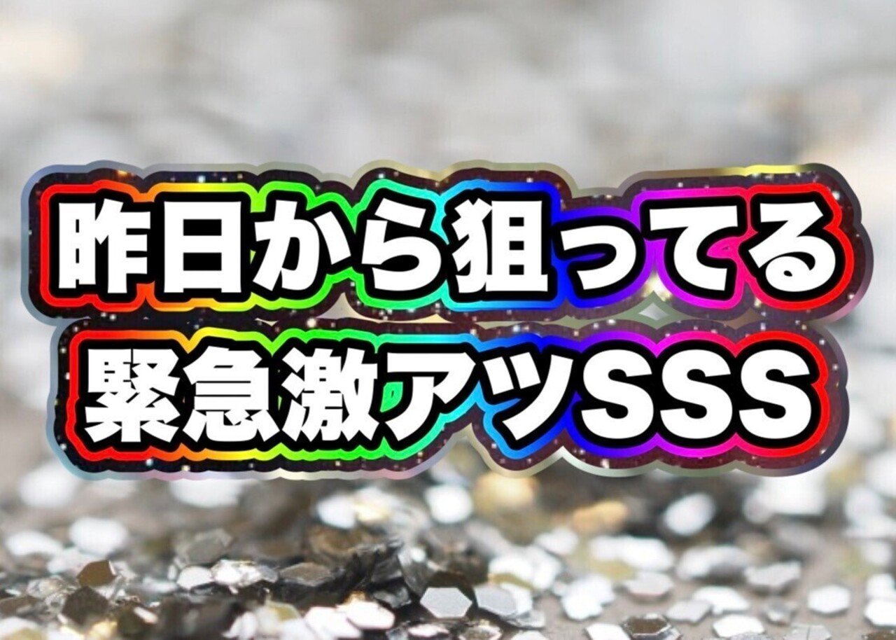 三国5R 10:34 🌏緊急激アツSSS🌏 ｜キャプテン #競艇予想 #ボートレース #ボート予想 #無料予想