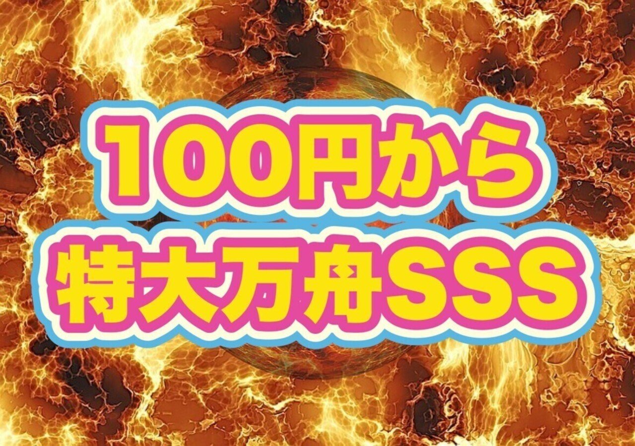 宮島4r 1140💵⚠️100円から特大万舟️⚠💵｜キャプテン 競艇予想 ボートレース ボート予想 無料予想