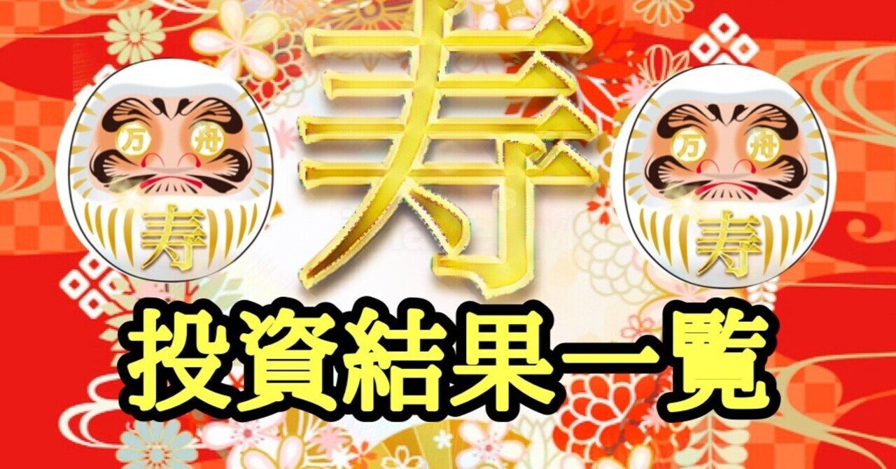 ㊗️0304㊗️投資結果 本日の合計利益🧧 11400円🧧＃競艇予想 ＃競艇好き ＃万舟 ＃競艇｜㊗️寿㊗️ダル万舟🎌の競艇投資📲競艇予想📲