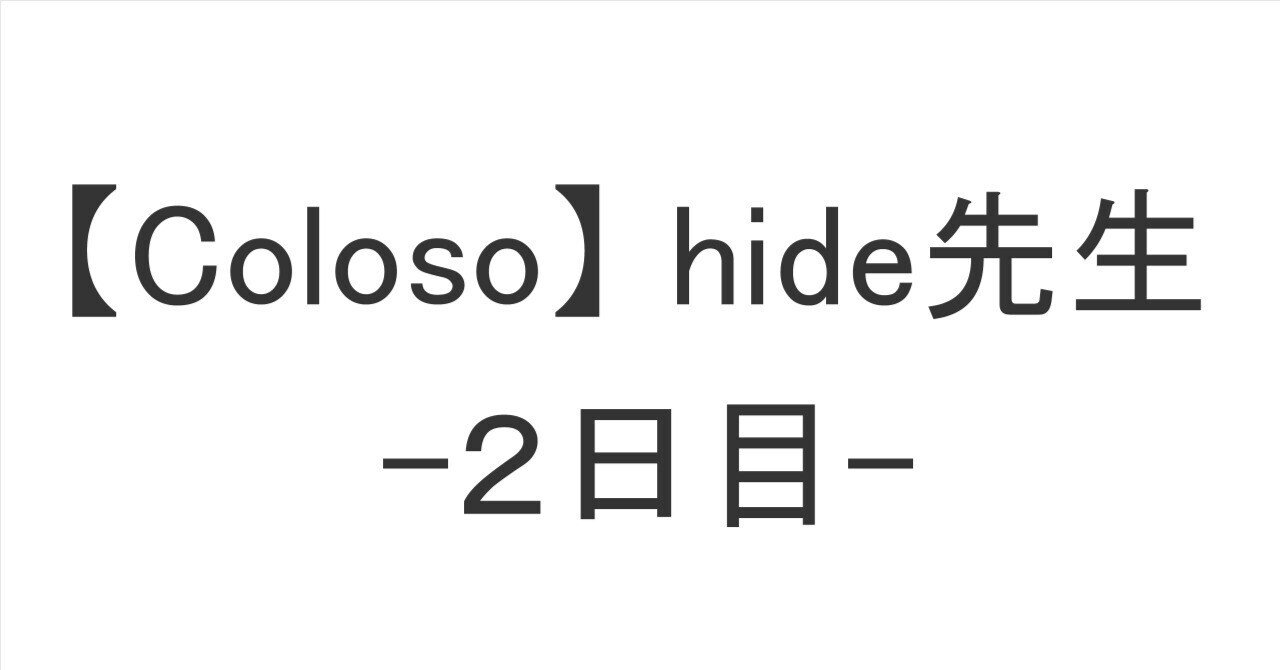 【Coloso】hideさんの「どんな角度からでも描けるようになる人物画練習ドリル」講座レビュー 2日目｜日ヨコ