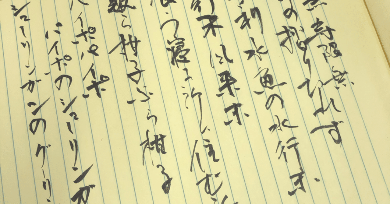 寿限無｜retugg｜note