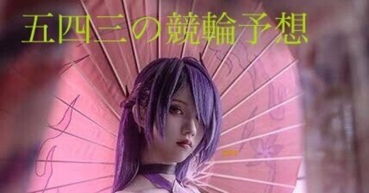競輪予想 宇都宮2r 締切1106 自信度ssssss⭐️⭐️⭐️⭐️⭐️⭐️⭐️⭐️⭐️⭐️⭐️⭐️⭐️⭐️⭐️⭐️⭐️⭐️⭐️⭐️5組爆