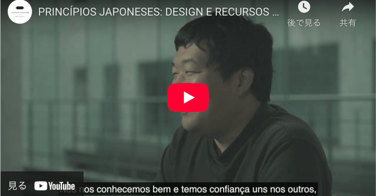 『Japanese principles : design and resources』展に出展｜fabula_inc
