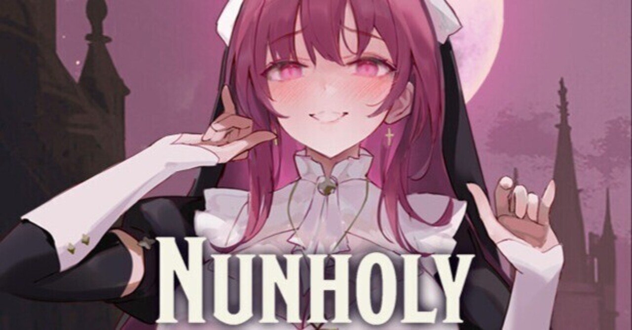 Nunholy -Lv0攻略（人間エンド）解説-｜おふゆ