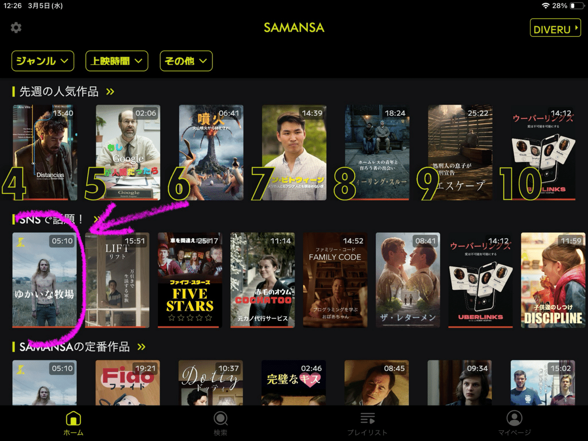 『ゆかいな牧場』Tom Noakes じわじわ来る深み｜世界一わかりやすいスピリチュアル講座