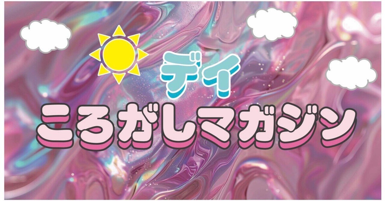 デイマガジン 江戸川11R 16:00〆切｜競艇予想師MIKA😽