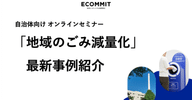 株式会社ECOMMIT｜note