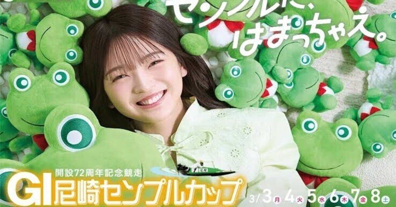 尼崎 G1 【12R】 激アツ🔥｜ジェイソン先生【競艇予想】