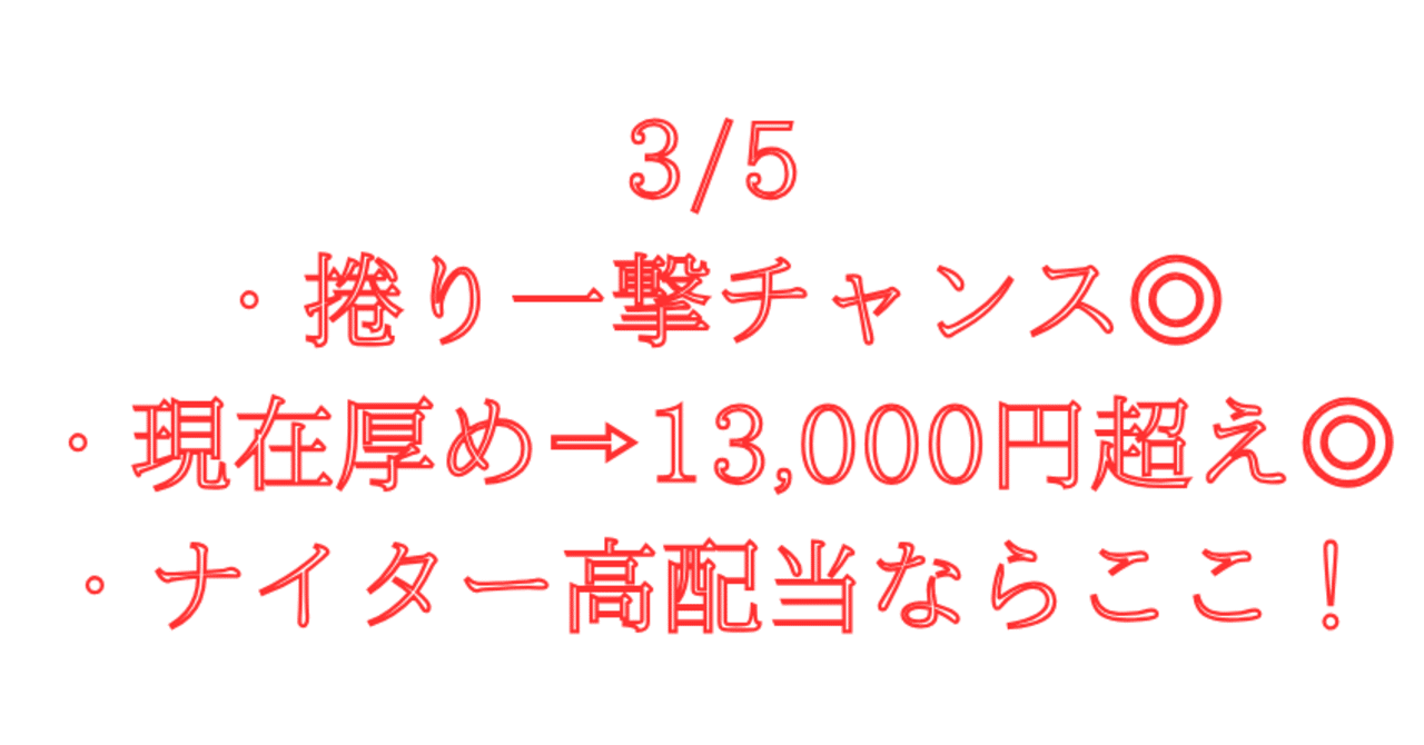 3/5 -下関8R 18:33-｜競艇予想屋-CRONOS-
