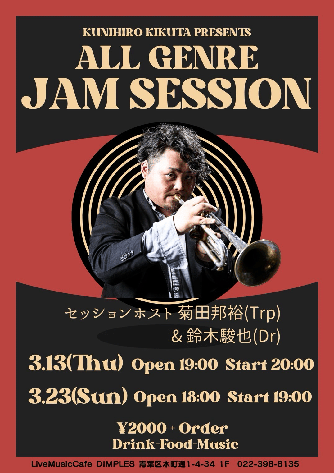 三月スケジュール｜菊田邦裕 kunihiro kikuta