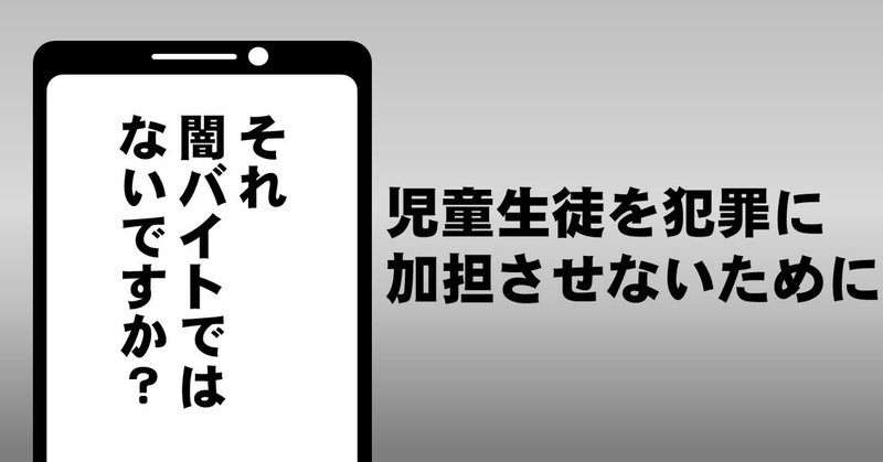 北海道教育委員会公式noteの記事一覧|note(ノート)
