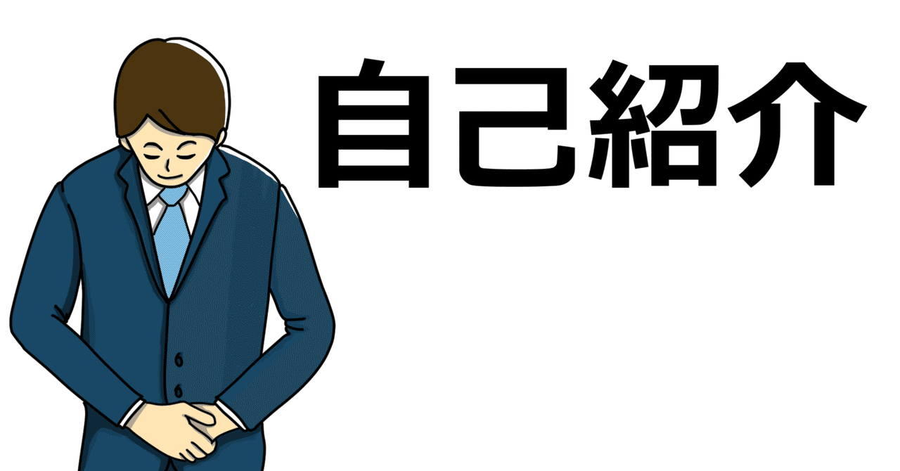 自己紹介｜bizk【ビズケー】