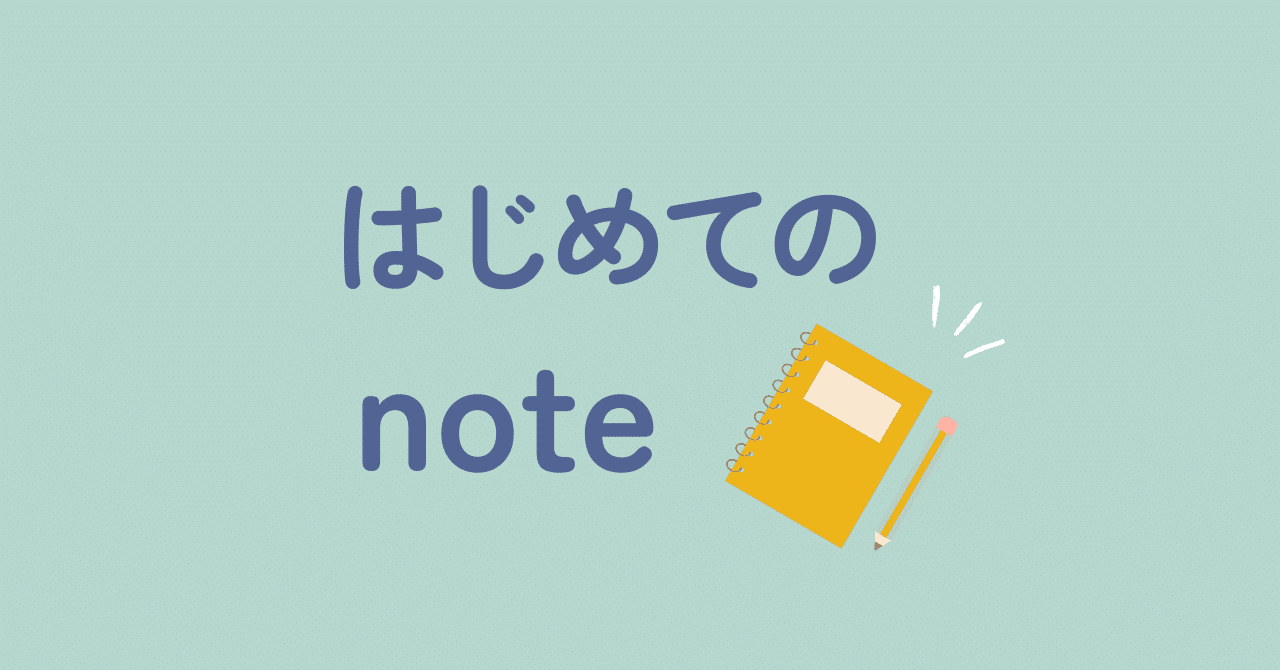 自己紹介•初めてのnote ⸝⸝⸝♡︎｜pan_mama_note
