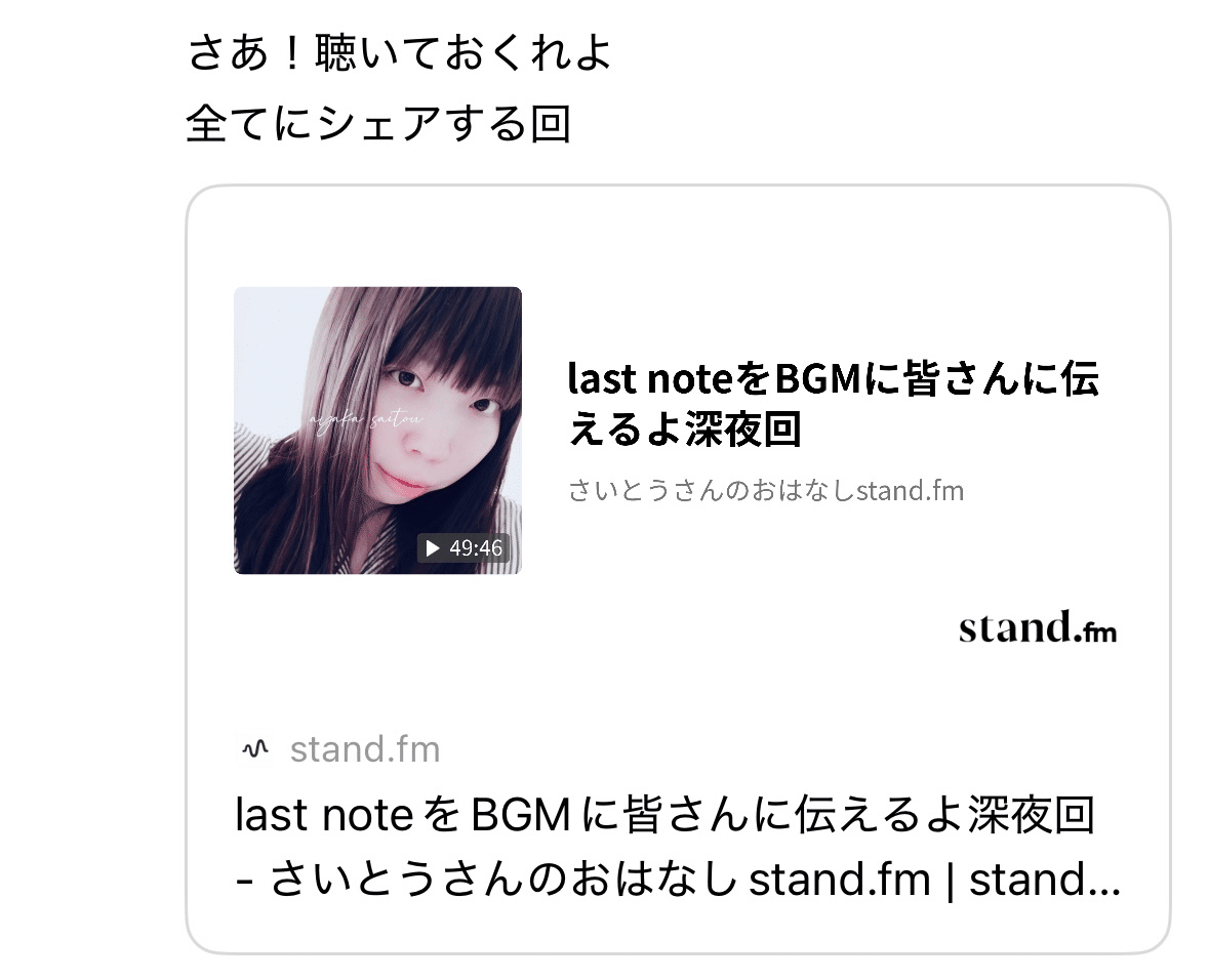 さいとうさんのおはなしstand.fm https://stand.fm/episodes/67c88c6b67f5715fd0c8983b わたしのマジを感じておくれ｜齋藤綾嘉