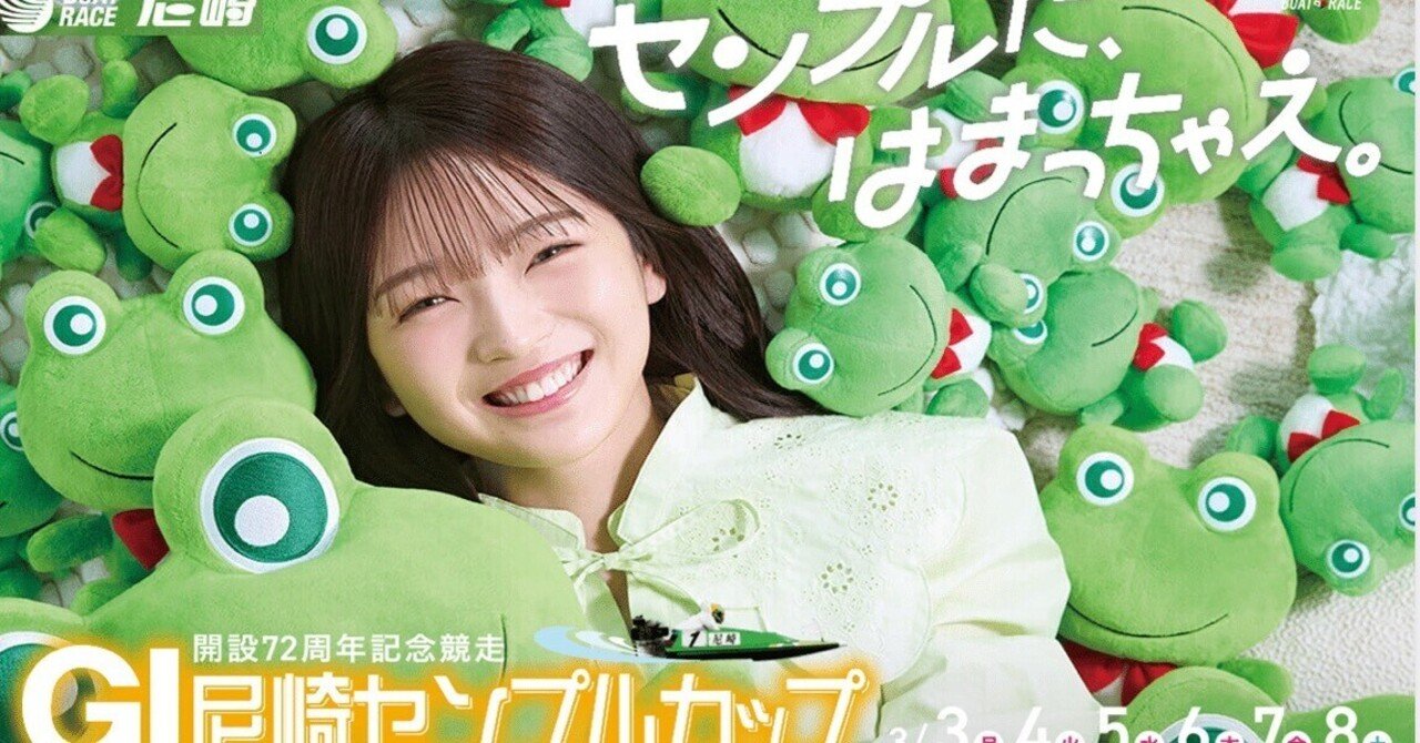 🏆G1尼崎6R12:59🏆｜🍒🚤るる競艇予想🚤🍒