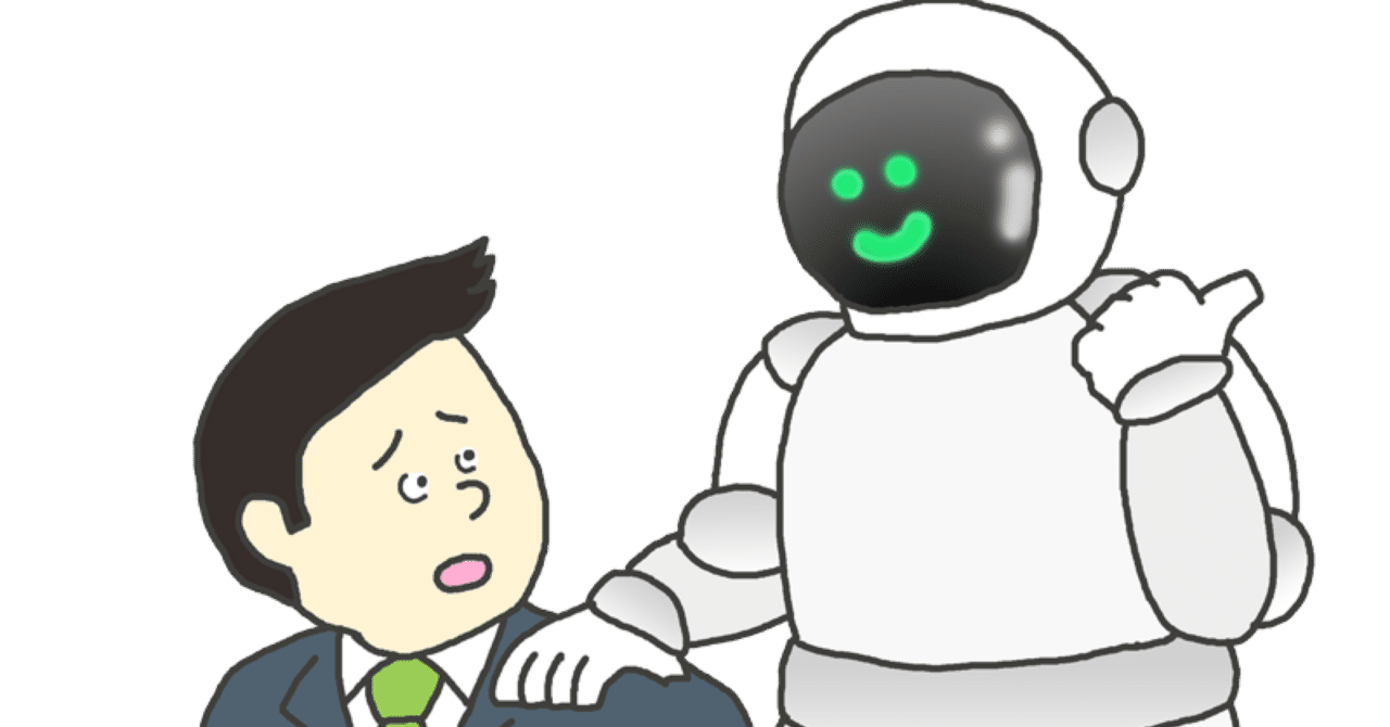 AIに置き換わるのか〜｜chirudo12