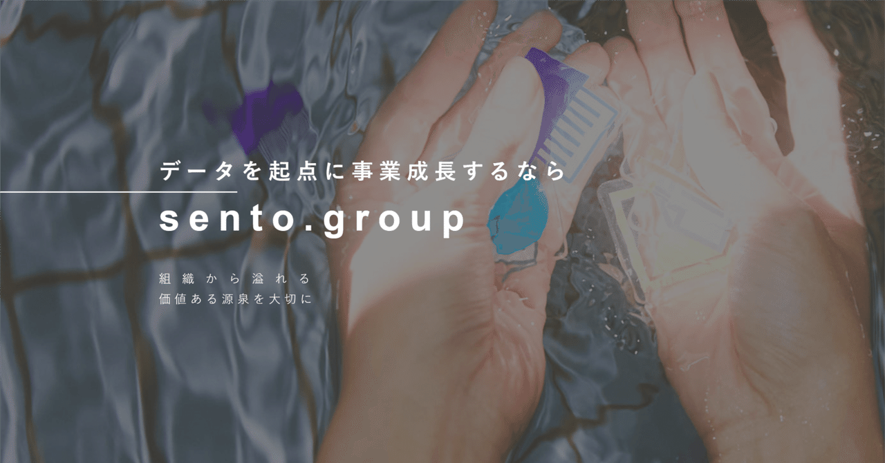 AI時代だからこそ、まず「スモールデータ」に取り組むべき理由｜データベース構築のsento.group