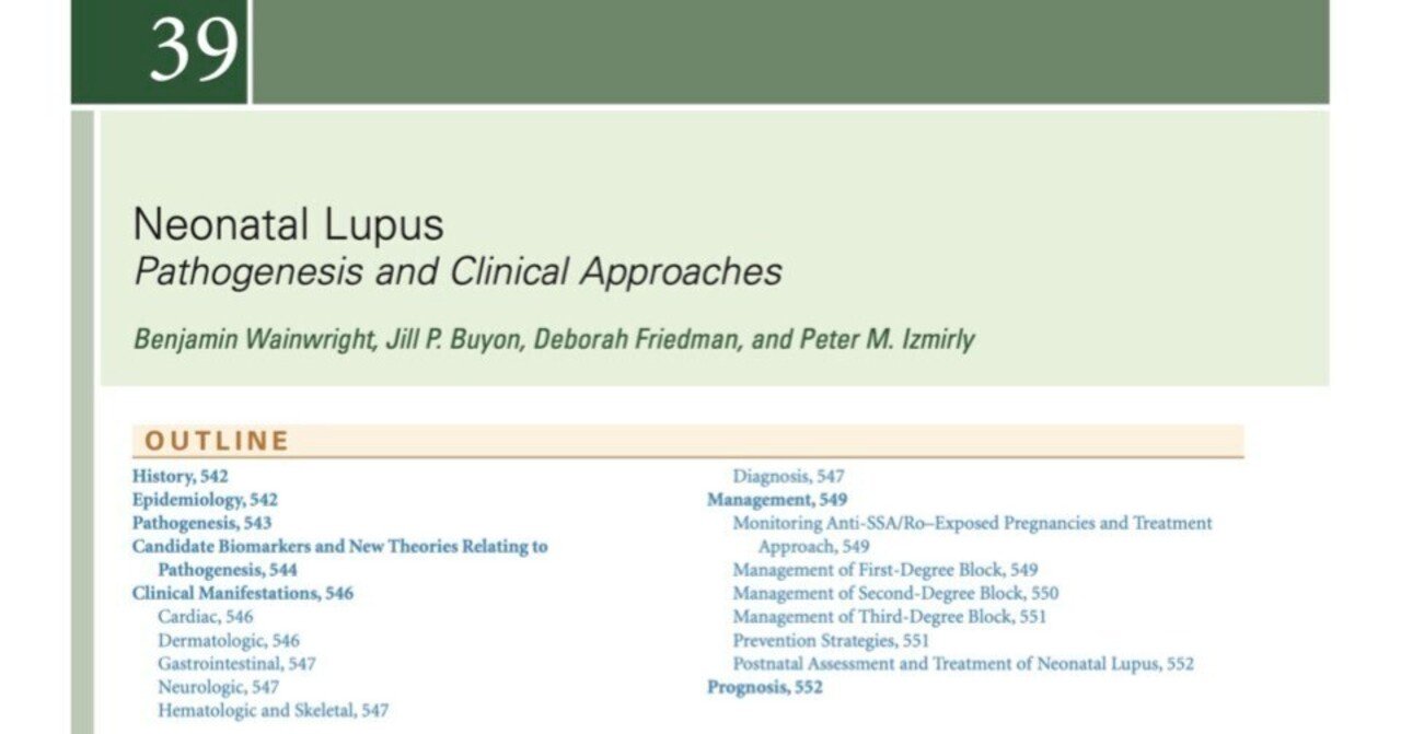 39 新生児ループス Neonatal Lupus Pathogenesis and Clinical Approaches｜Takizawa ...