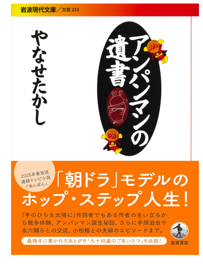 誕生日1日違いとウキウキした気持ちで読みはじめたら戦争の爪痕、戦後の混乱の体験談でザワザワし、なかなかの奥さん想いな人だなってほっこりしたら ...
