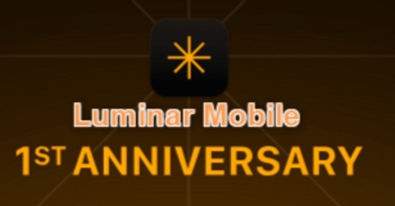 Luminar Mobile v2.3 大公開｜YoiSoftShare