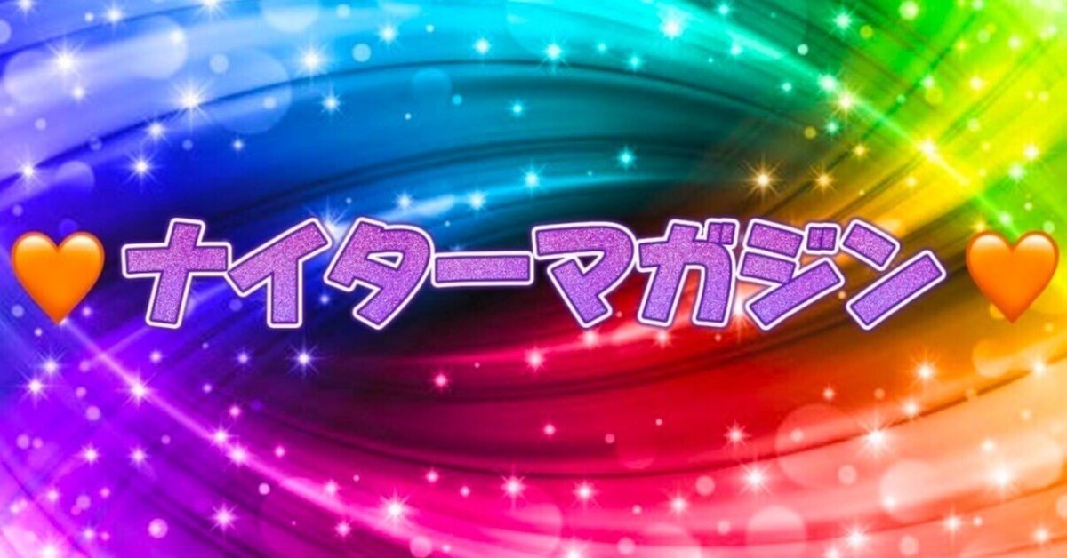 🌙月額ナイターマガジン📚限定 ️特別パック5r分 特大万舟💣万舟💥高配当 ️‍🔥狙い🔫🩷｜競艇予想師🚤rumi🍊コロガシ💘