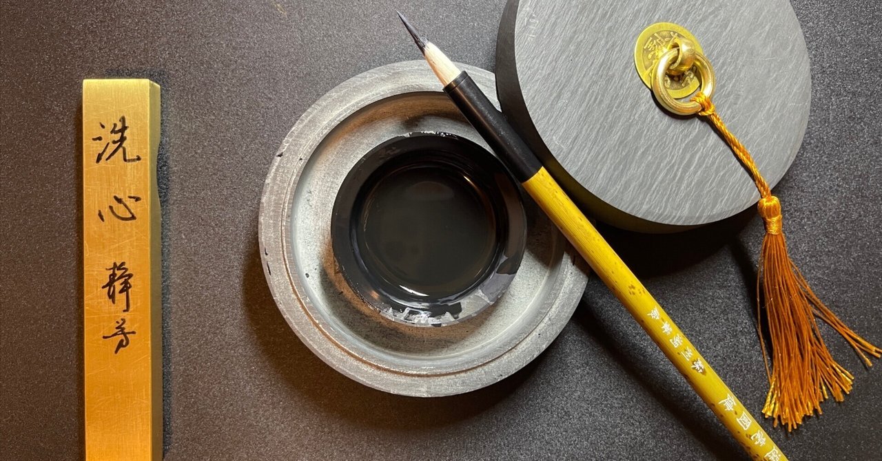 初めての写経（写経チャレンジに便乗）｜見龍｜TatsKrafts - GLOT Inc.