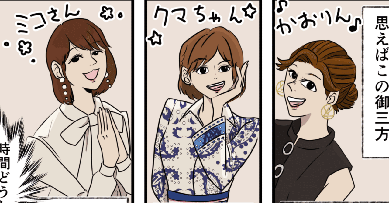 【マンガ】願望実現2025レポ 2｜imamura_mana.