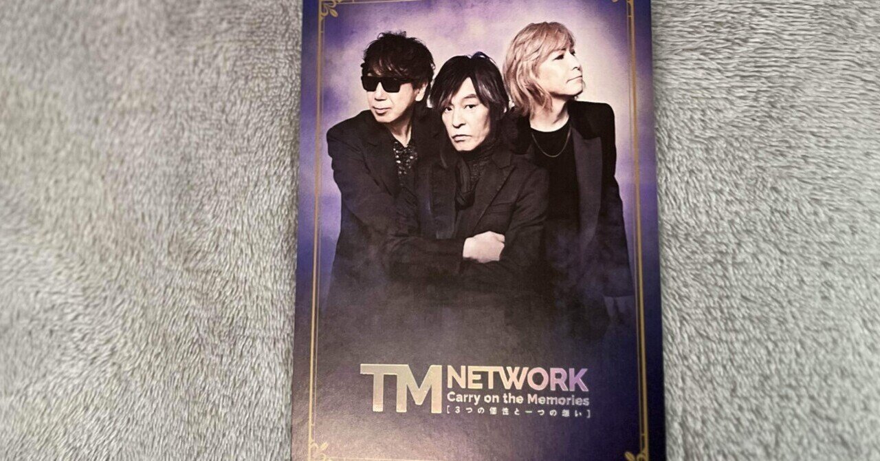 「Carray on the Memories」を観てきました。｜ブルームーン