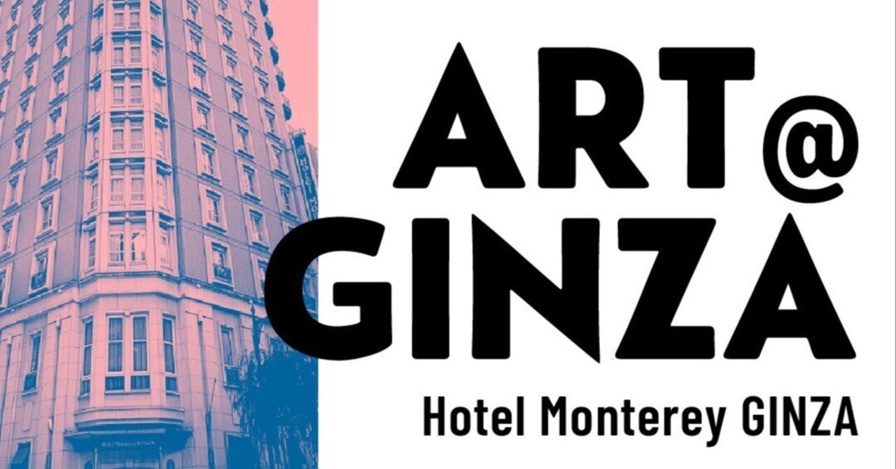 本日より開催 【ART@GINZA 2025】 | 2025/3/6 (木 Thu.) – 3/9 (日 Sun.)｜井浦歳和 ロイドワークスギャラリー roidworksgallery 絵画 ...