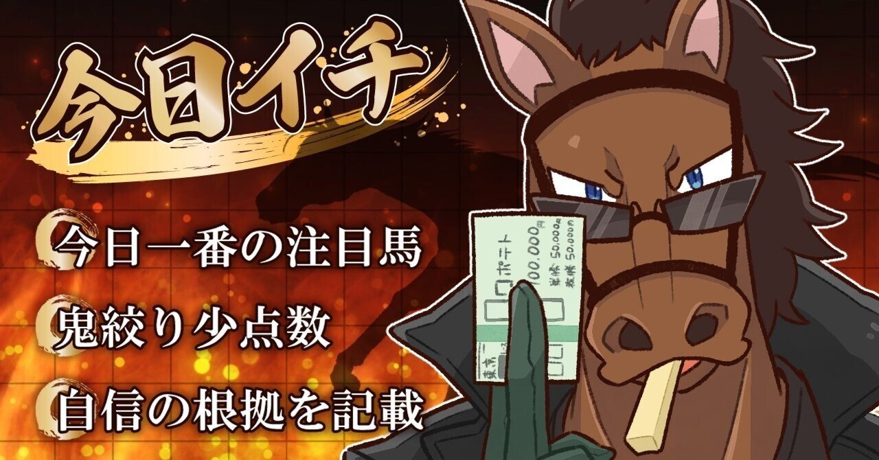 36木 姫路12r 1650発走【今日イチ】｜ポテト競馬🍟