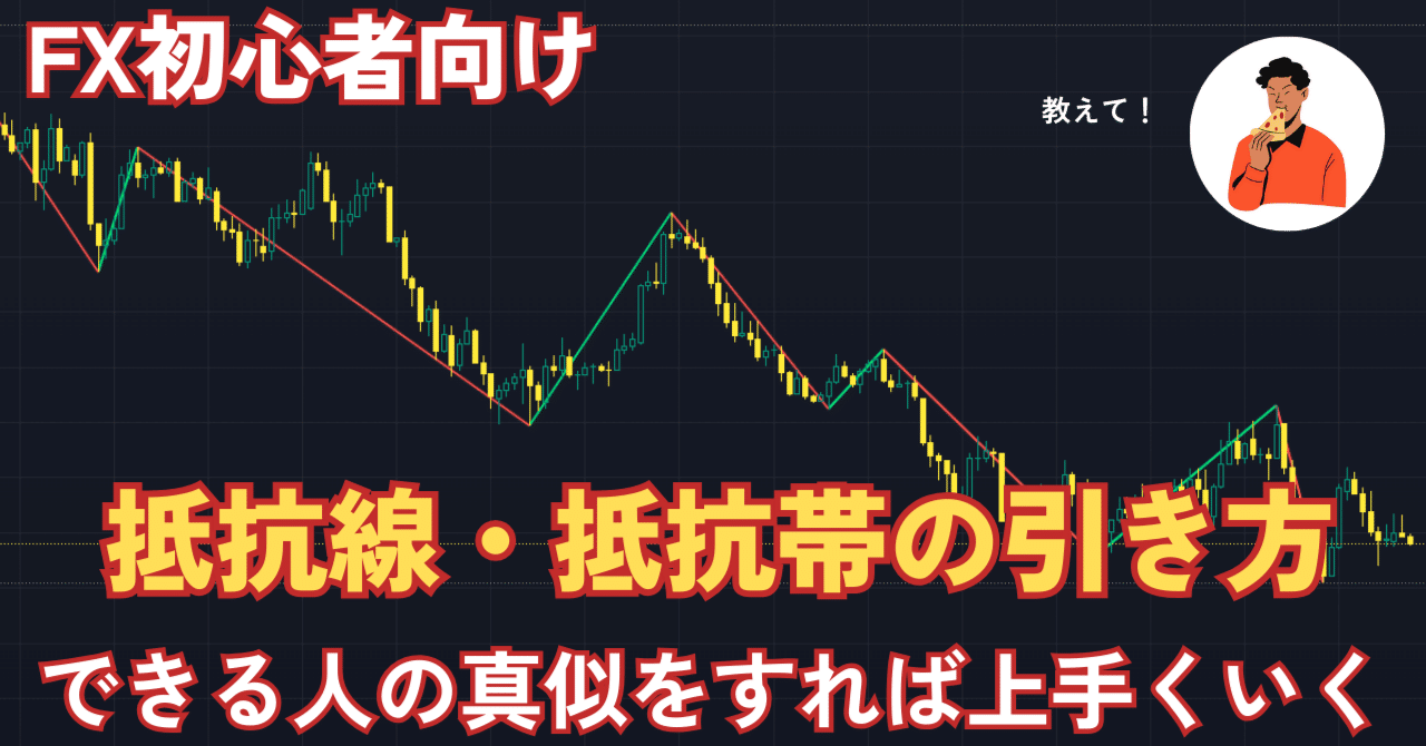 FX・BOの水平線の引き方攻略（サイクル）｜Mr JinのFX（友人からjinって呼ばれてます）