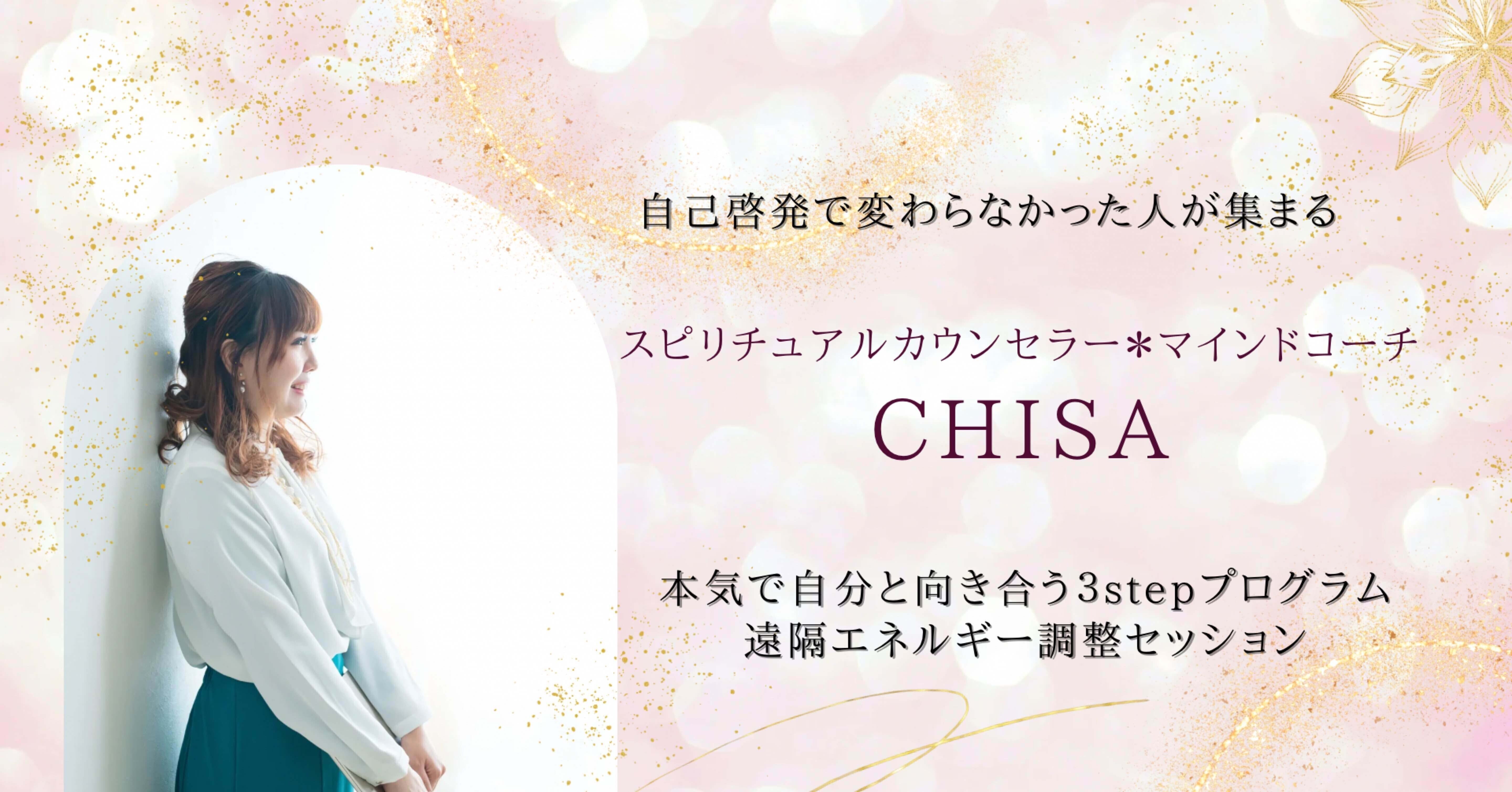 chisa｜note