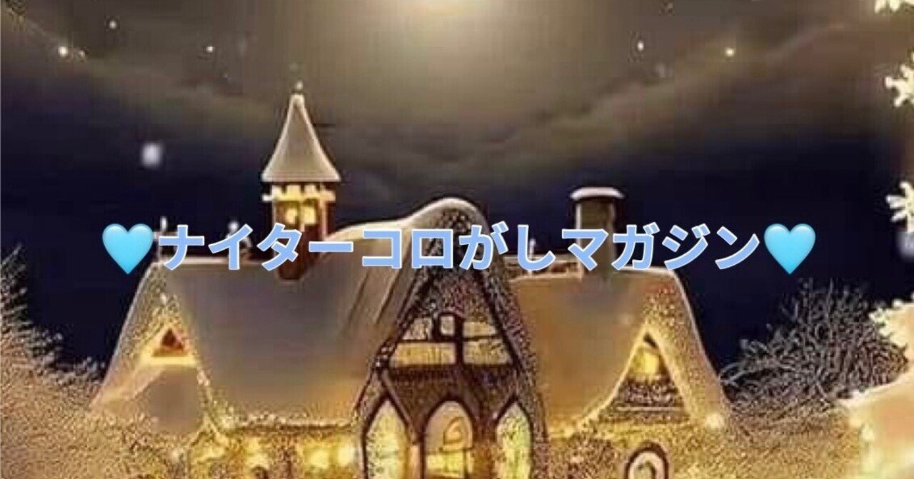 🩵ナイター🩵コロがしマガジン第3レース🩵💍スタート ️30分前です🩵｜予想師🩵さえ🩵💍皆さんの救世主💍