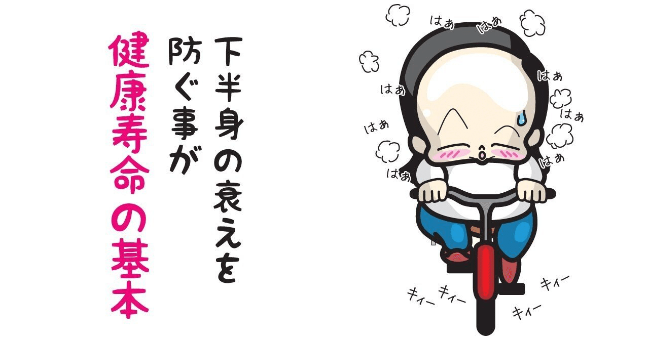 健康寿命について考える—「人生100年時代」をより健やかに生きるために｜ryu