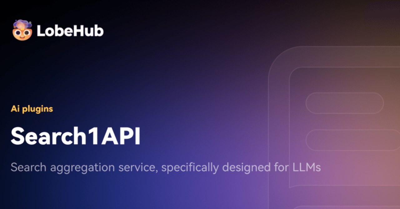 検索生成AI「Search1API」の詳細と活用法ーーGensparkの解説｜.Ai社長｜木下寛士｜"人を減らす"AIエージェント革命コンサル｜Lark公式パートナー