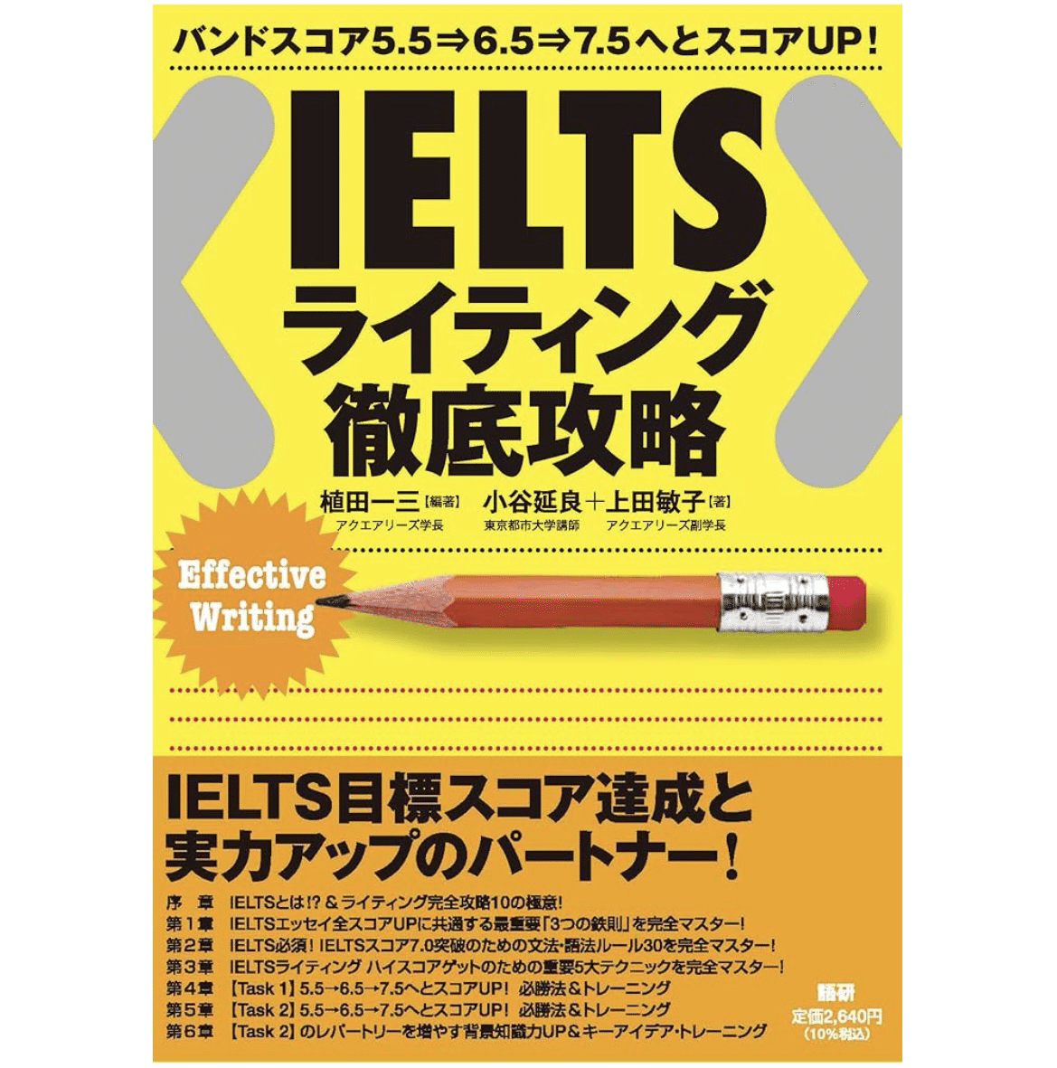イギリス大学院出願IELTS｜私の結果変遷とTIPS｜kaki_usagi