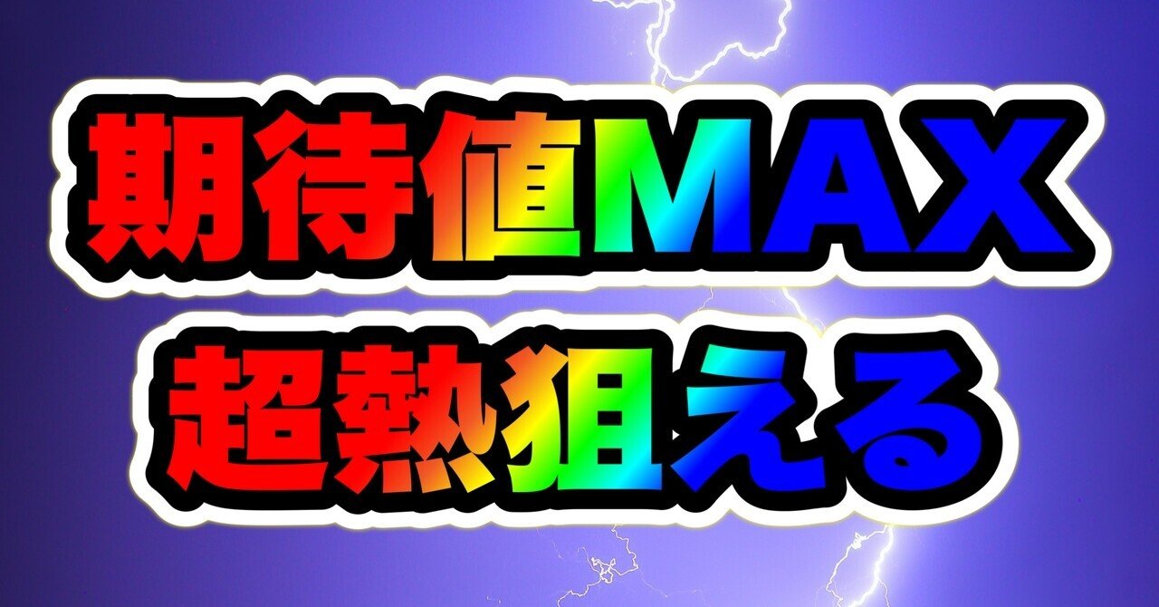 唐津10r 1311 ️‍🔥期待値max神配当🔥‍️ ｜キャプテン 競艇予想 ボートレース ボート予想 無料予想