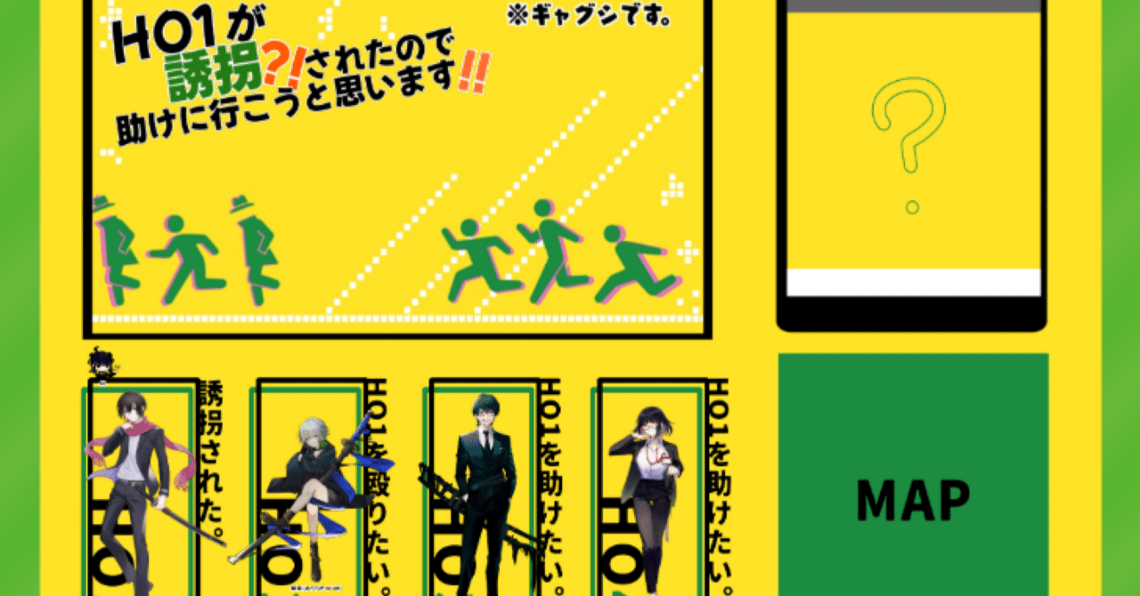 CoC『HO1が誘拐されたので助けに行こうと思います！』｜針葉