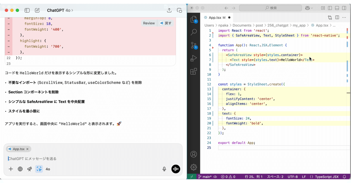 ChatGPT for Mac の VSCode連携 を試す｜npaka