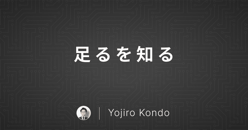 Yojiro Kondo｜note