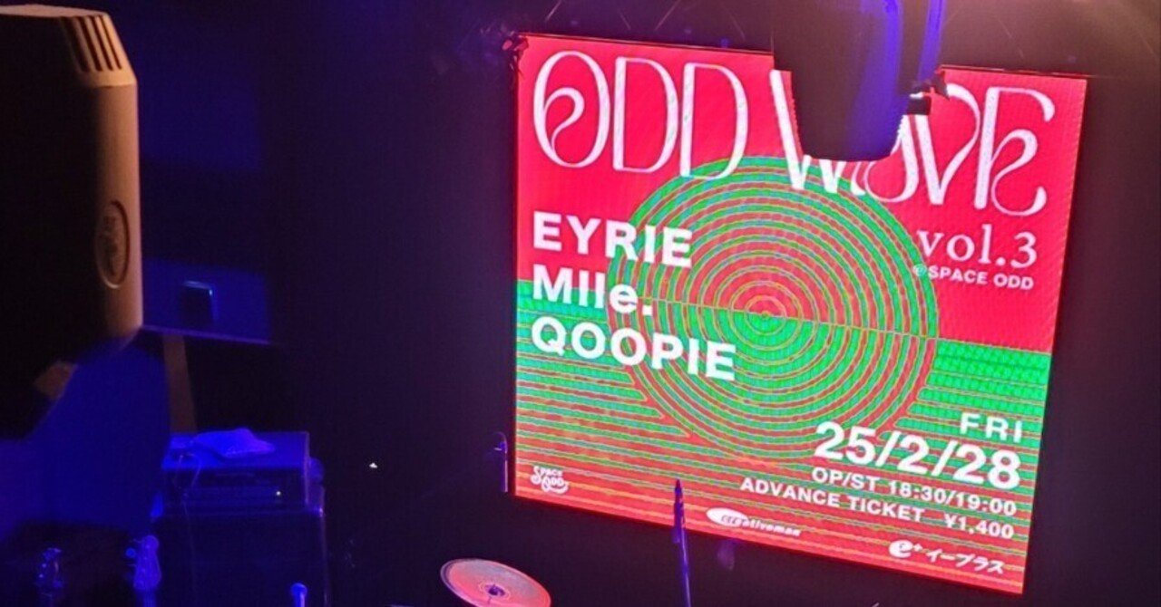QOOPIE/EYRIE / Mlle. 2025年2月28日(金) 代官山SPACE ODD 『ODD WAVE Vol.3』｜liish