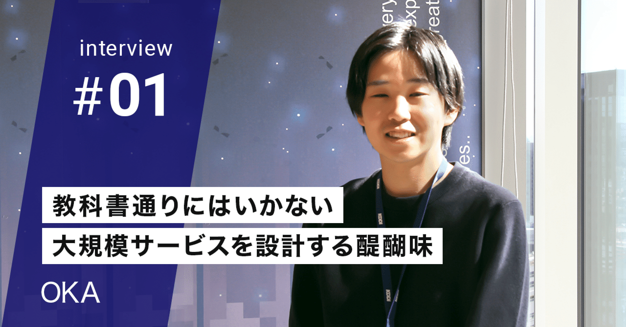 新卒2年目UXデザイナーが感じたKDDIデザイン組織の魅力｜KDDI デザインセンター