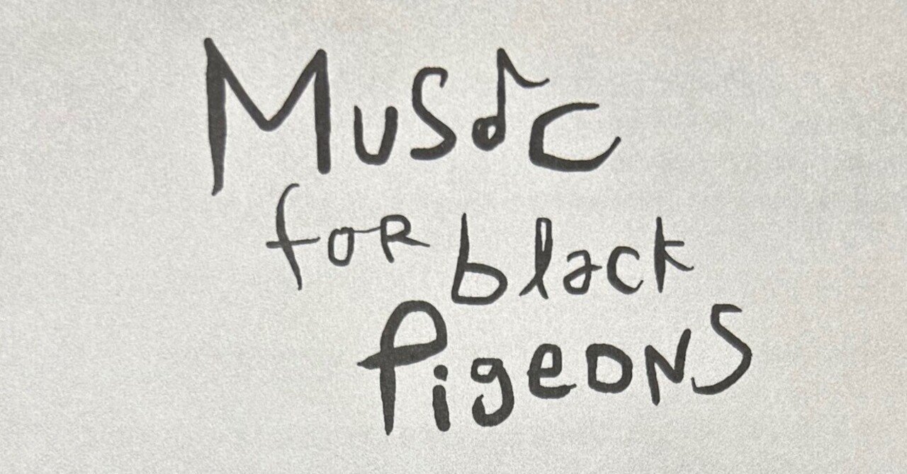 #125 ミュージック・フォー・ブラック・ピジョン｜ワキマル・ジュンイチ（Junichi Wakimaru）