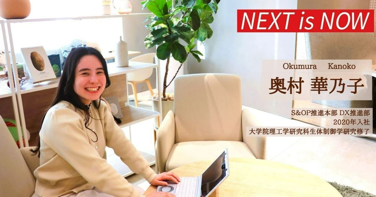 楽しさと革新が交差するDXの世界。データとAIで進化する現場｜THE CALBEE